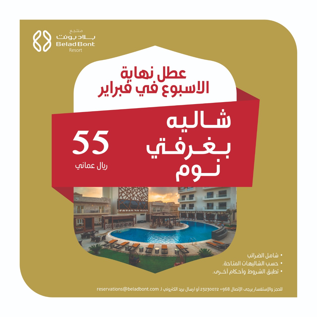 Offers at Belad Bont Resort in Salalah